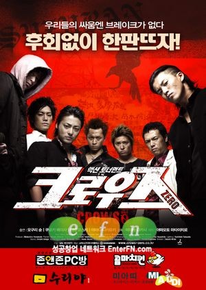 제로 (2014) - Zero | 드라마 영화 | 다비드 빅토리 감독 | UDANAX 영화정보