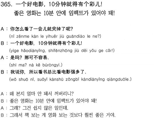 십분애 (2007) - Love Is Not All Around | 로맨스/멜로 영화 | 엽염침 감독 | UDANAX 영화정보