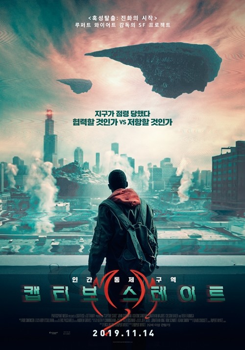 캡티브 (2008) - Captive | 스릴러 영화 | 벤자민 A. 멀레인 감독 | 영화창고