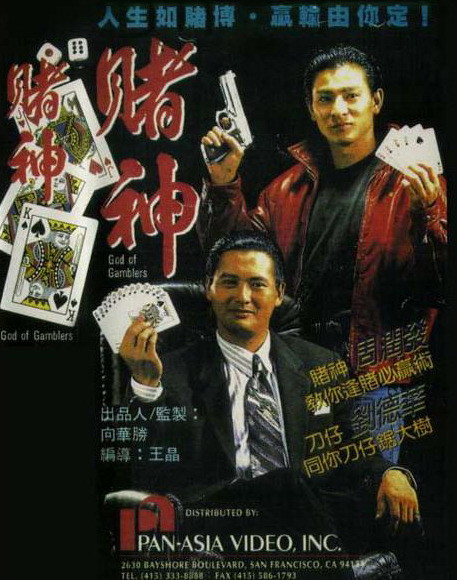 중화도협 (2000) - Conman In Tokyo | 액션 영화 | 정소동 감독 | UDANAX 영화정보