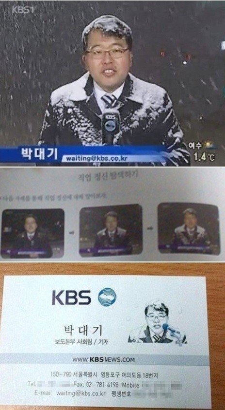 기자 박대기 (1977년생) 프로필 KBS | 인물 정보 및 Q&A