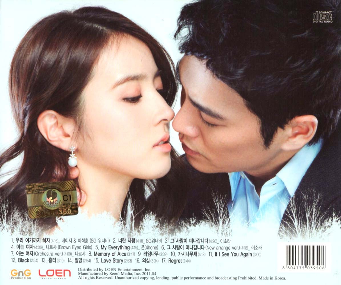 가시나무새 (2000) - The Thornbird | 애니메이션 영화 | 한창훈 감독 | UDANAX 영화정보