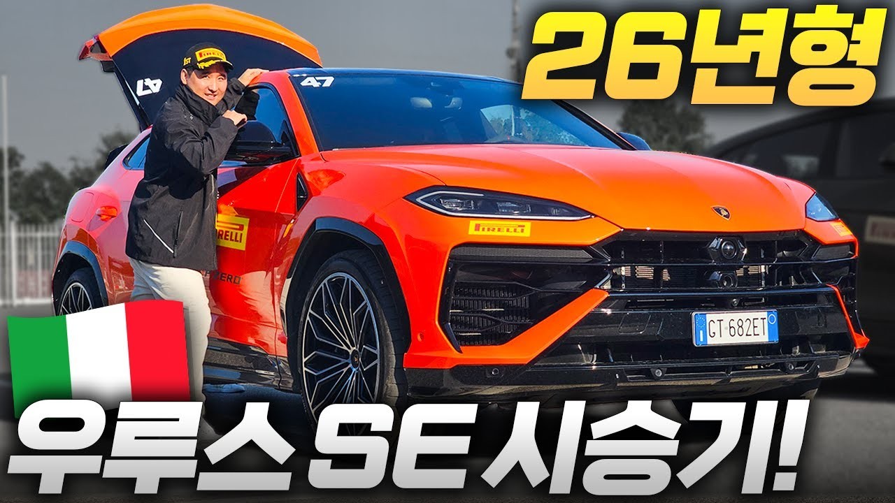 2025 람보르기니 우루스 SE : 네이버 자동차 : 네이버 자동차