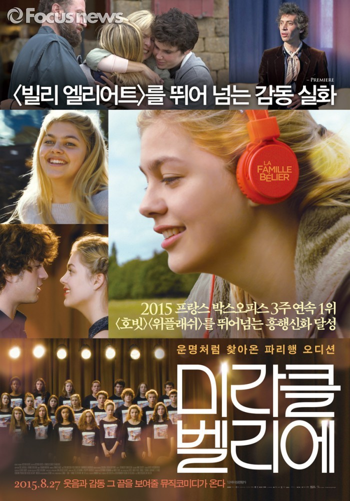 미라클 (2007) | 코미디 영화 | 강석범 감독 | UDANAX 영화정보