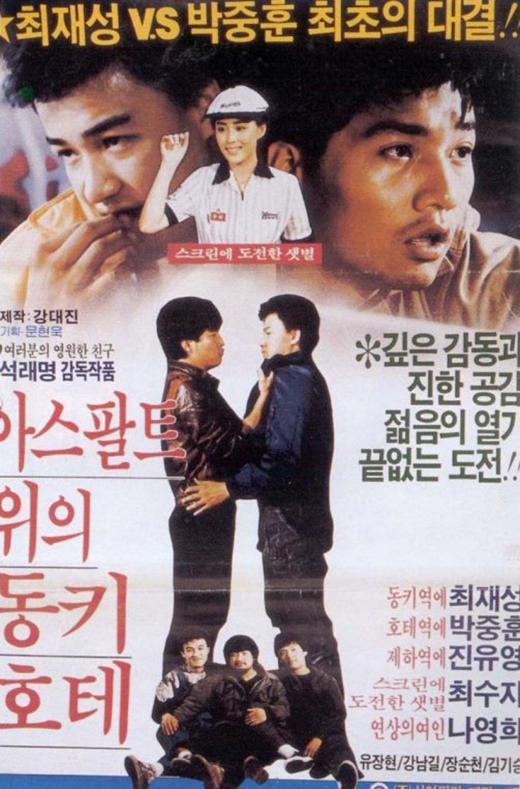 동키호테 (2007) - Donkey Xote | 어드벤처 영화 | 호세 포소 감독 | 평점 6.3 | UDANAX 영화정보