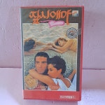 짚시애마 (1990) - Gypsy Emma | 성인 영화 | 이석기 감독 | 평점 8.3 | 영화창고