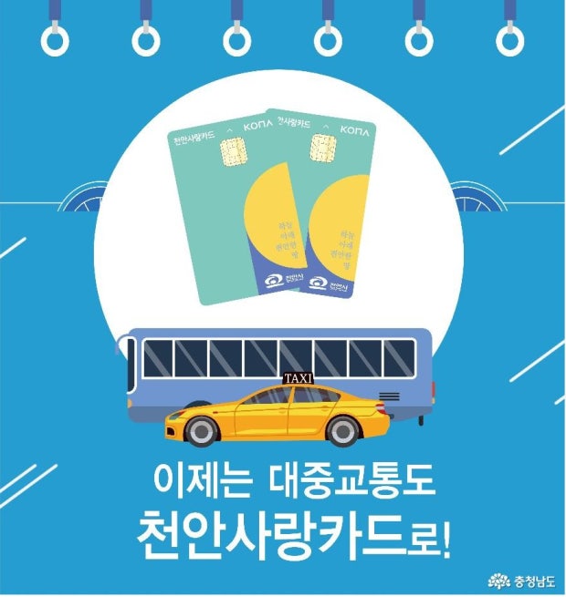 천안 2024년 천안시 지역화폐 천안사랑카드 신청방법과 사용처 다양한 혜택 알아보기 네이버 블로그