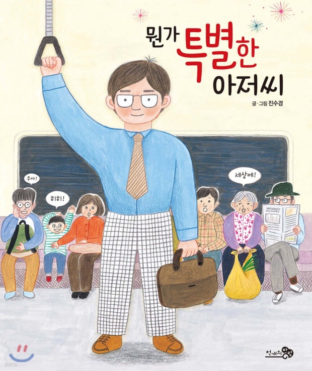 그림책 뭔가 특별한 아저씨 연계 독후 활동 나눔을 다짐한 이웃들의 머리 스타일 꾸며주기 도안 제공 네이버 블로그